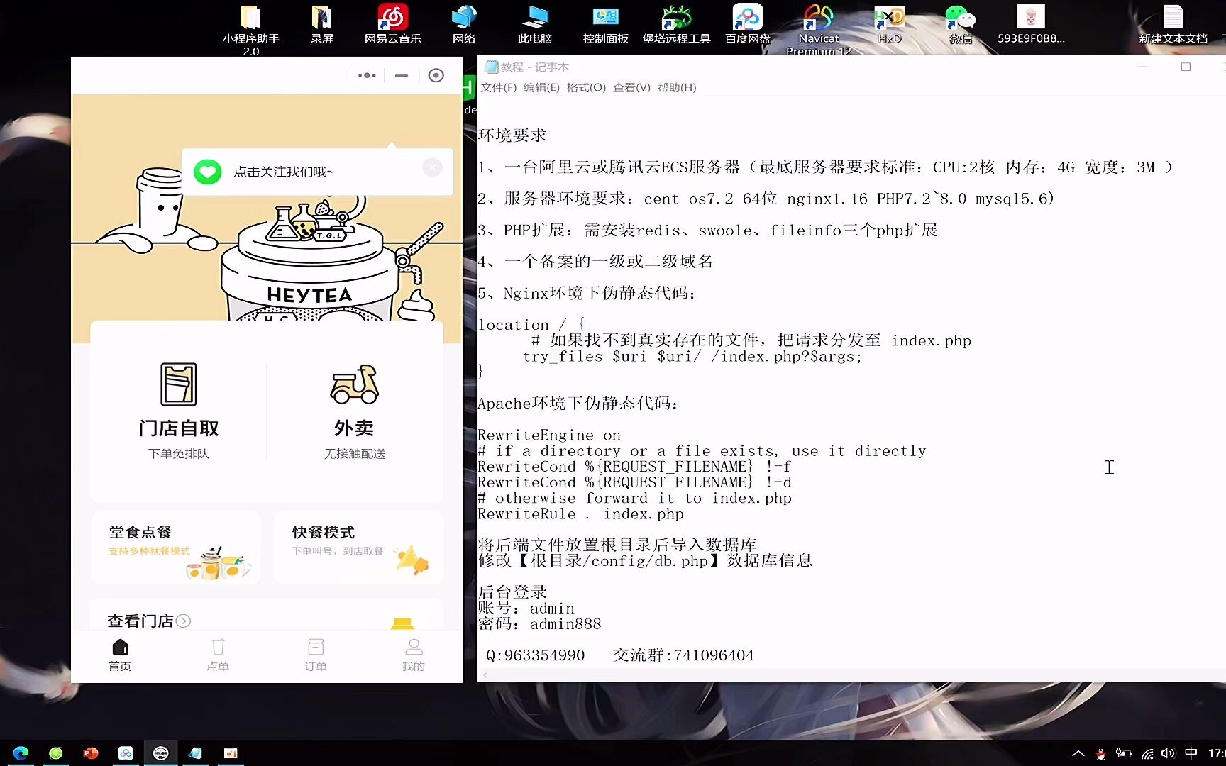 餐饮行业门店通用小程序搭建制作教程,学会了月入过万