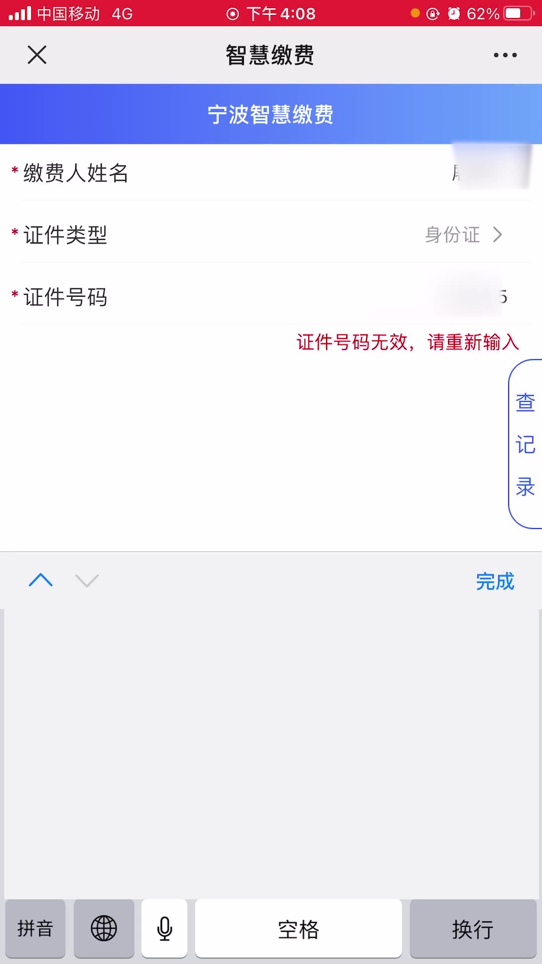 城乡医保公众号缴纳0
