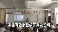 陈情表(高中语文_必修五(2014年6月第5版))