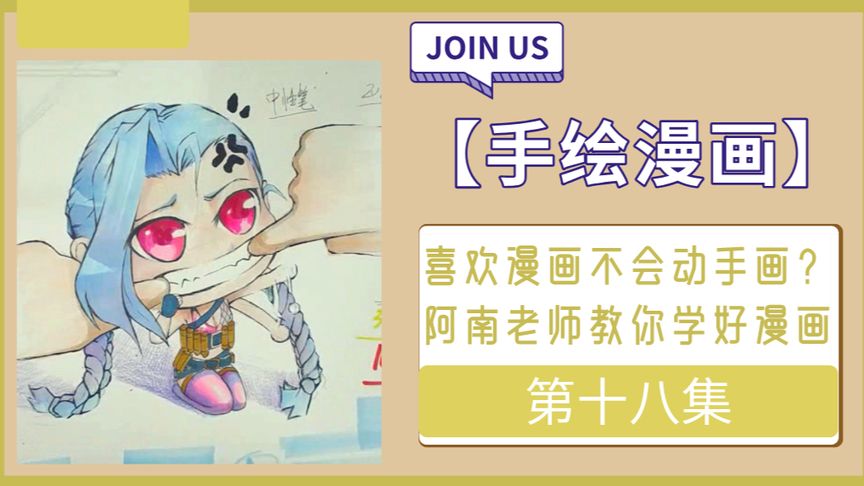 干货教程!如何在短时间内学会并熟练掌握漫画上色技巧?