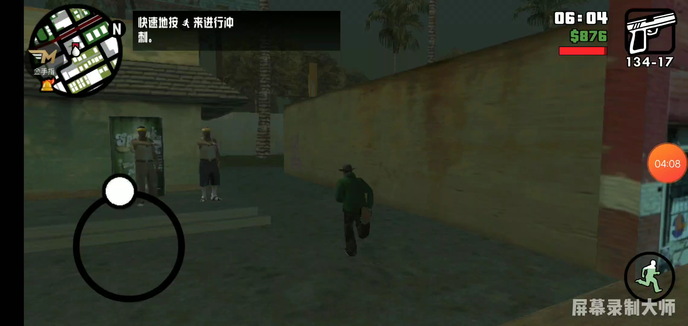 ...任务流程6:走狗。逆道追踪。只是生意_哔哩哔哩bilibili_GTASA_攻略