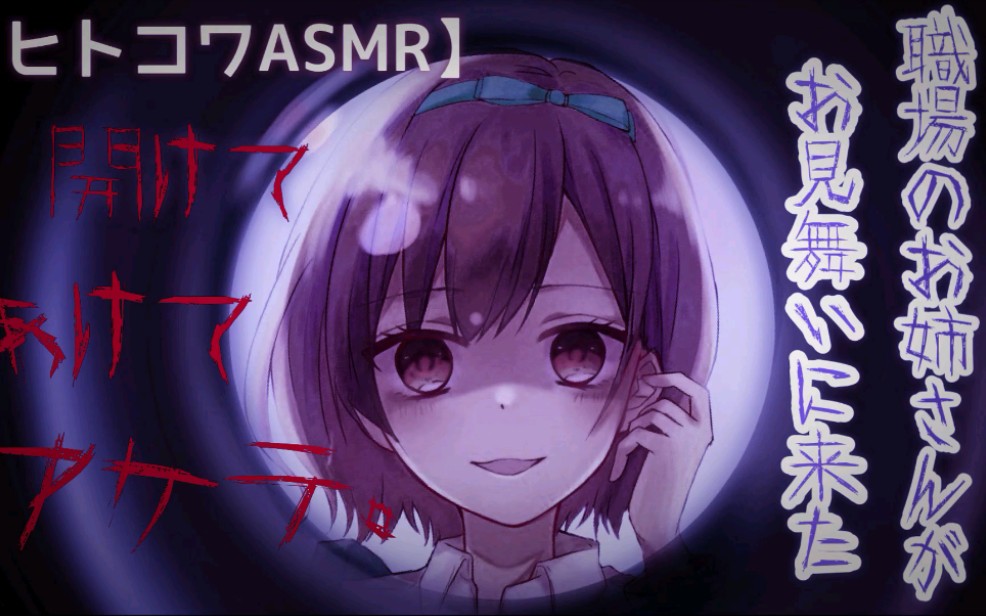 【希乃/情景音声】【熟肉】单位的同事姐姐来探望你了