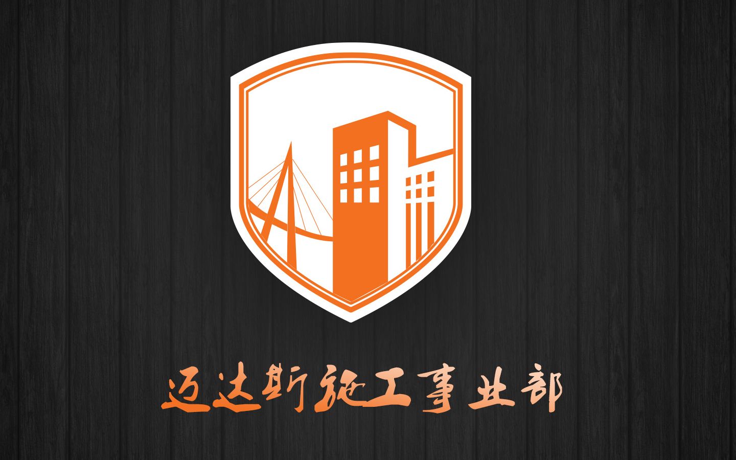 midas FEA 基础课程