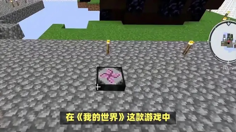 《我的世界》制作刷钻石机