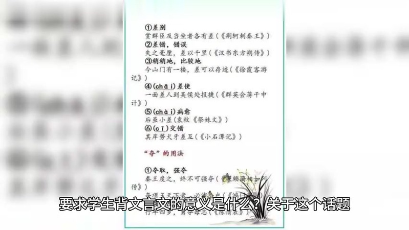 古文被白话文全面取代的今下,要求学生背文言文的意义是什么