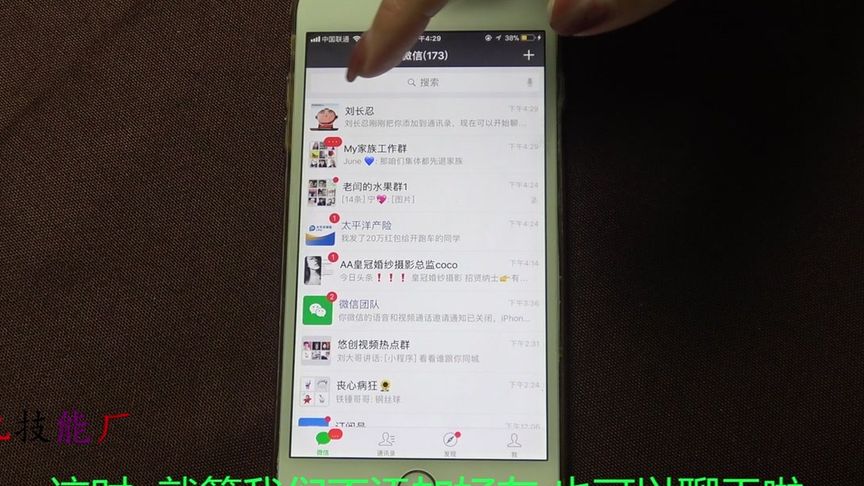 教你不用添加微信好友也能聊天,很多人还不知道,赶紧试试