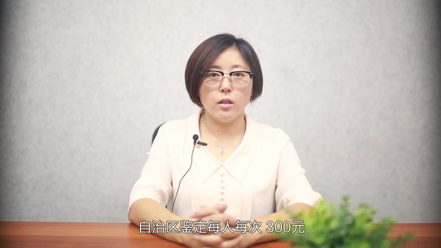 在我国二次工伤鉴定多少费用