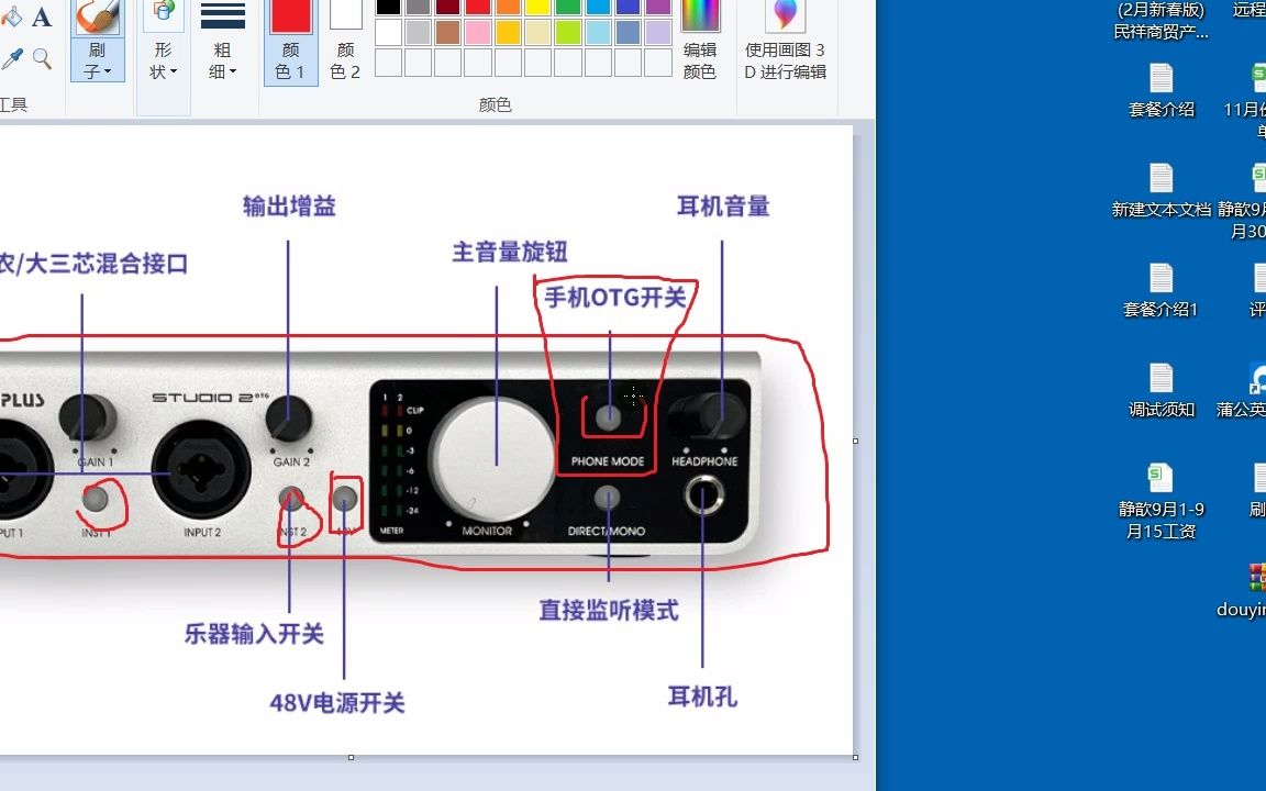 457.midi-2 otg新款声卡功能介绍