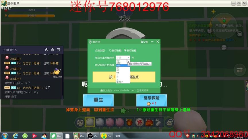 迷你世界:张哥用鼠标连点器玩雪球大作战。没想到结果是这样的。