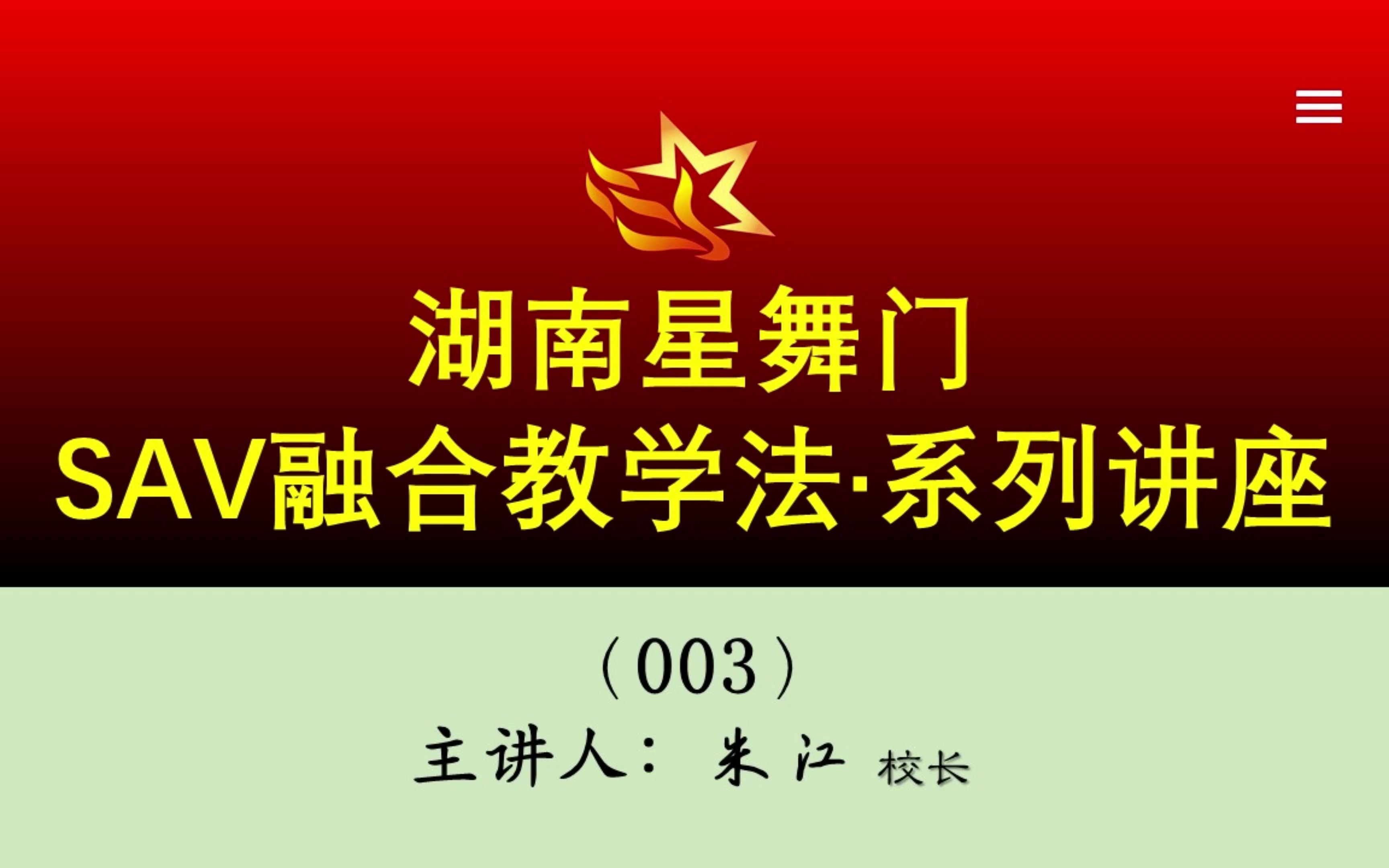 ...校长系列讲座003 自闭症的核心障碍与ASD孤独症的国际最新诊断标准