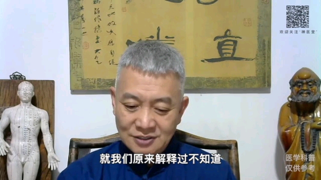 中脘穴的经典讲解,听了以后就知道后天之本怎么调理了