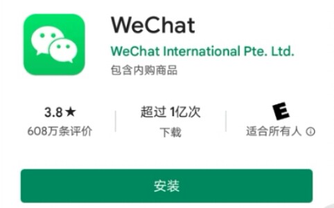 Google play store中的微信介绍