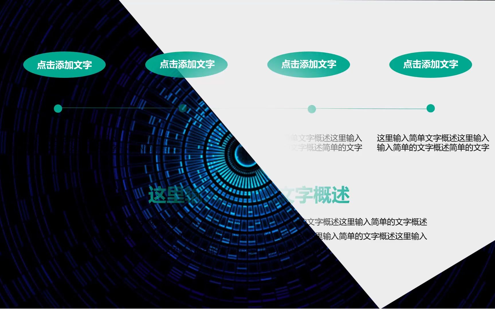 2023毕业生答辩毕业论文PPT优秀模板