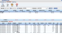 5统计报表及经营状况分析