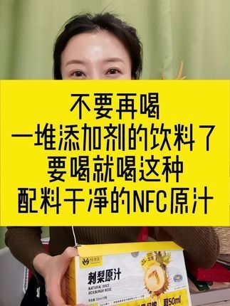 ...过年我不放假了,我要天天加班了!努力加油! #必备好物 #刺梨原汁原液
