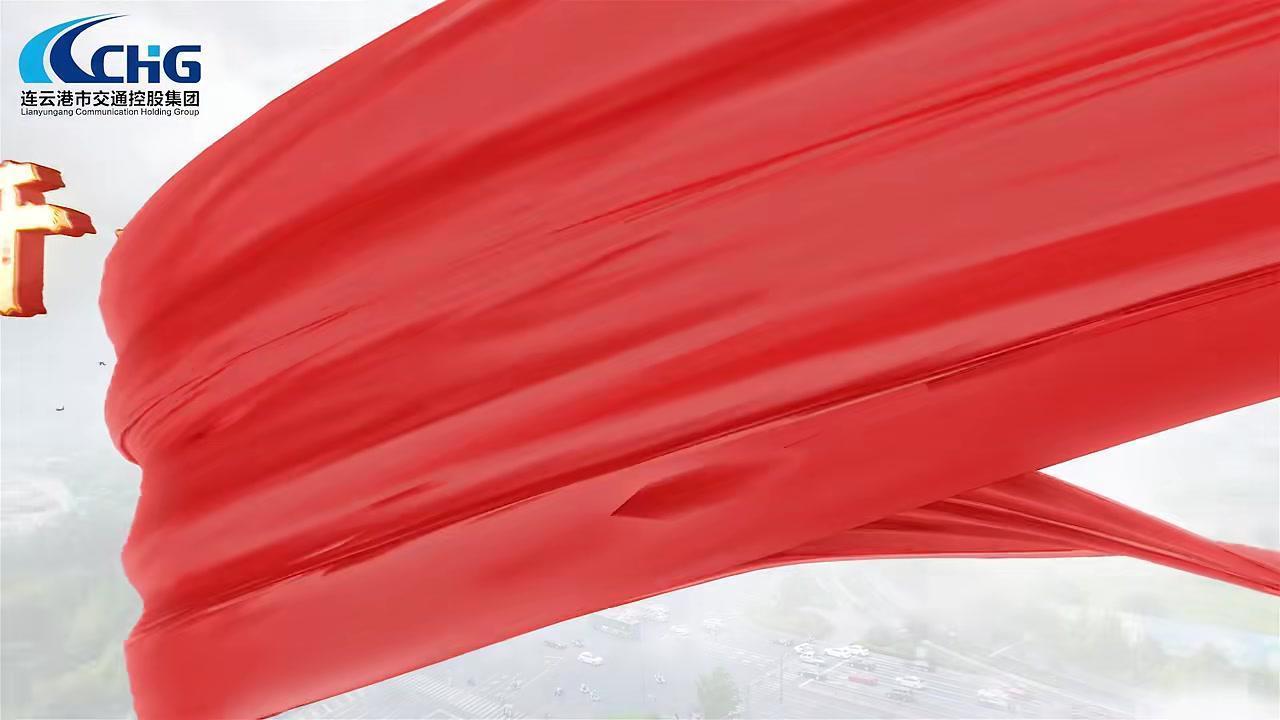 ...市交通控股集团紧盯序时,统筹抓好生产经营、项目建设和安全生产等...