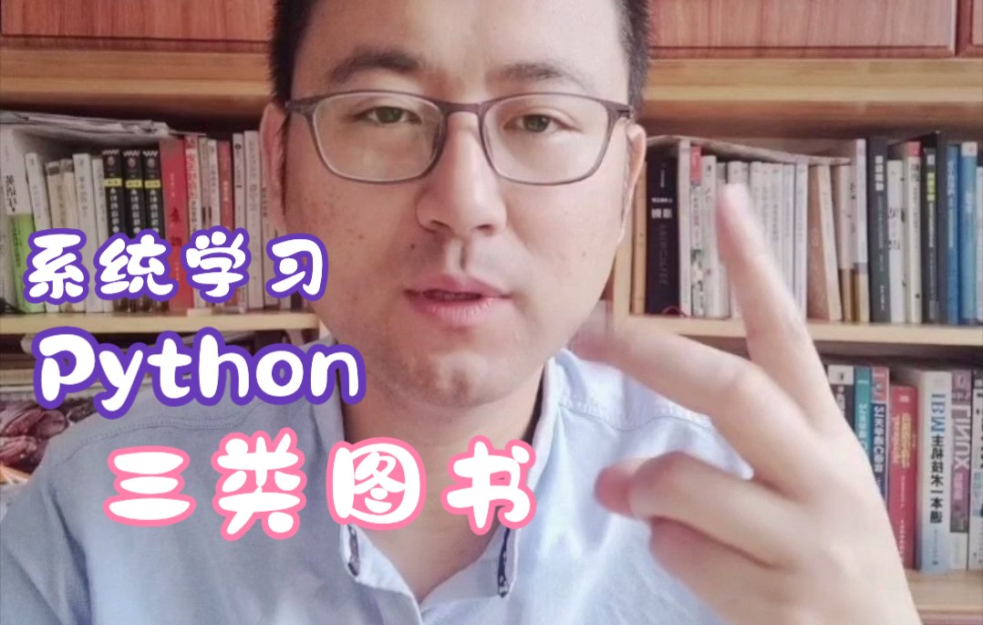 推荐系统学习Python的三类图书