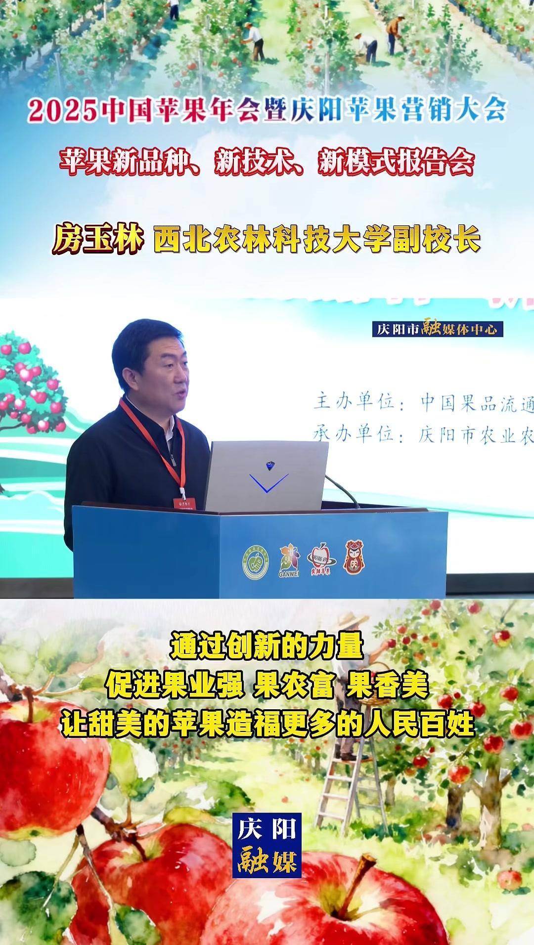 ...以本次大会为契机,通过创新的力量促进果业强、果农富、果香美,让...