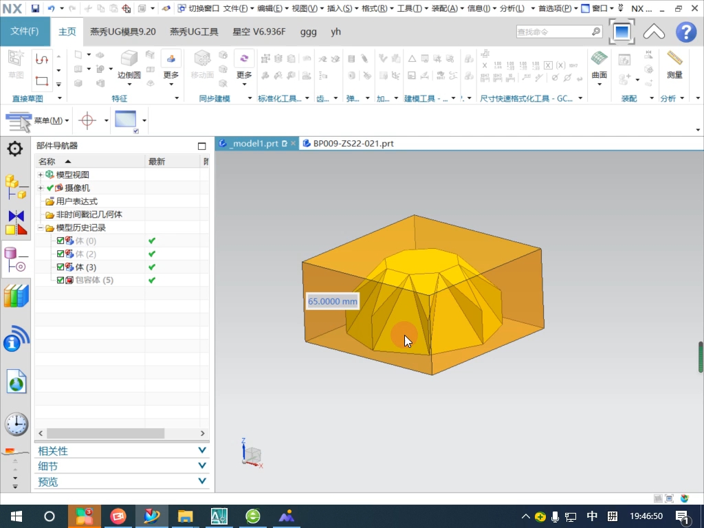UG缝合不成实体怎么处理#UG片体变实体 #ug视频教程#UG #CNC
