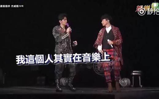 【2017】双J再同台! 周杰伦 林俊杰合唱 晴天 安静 修炼爱情 最长的...