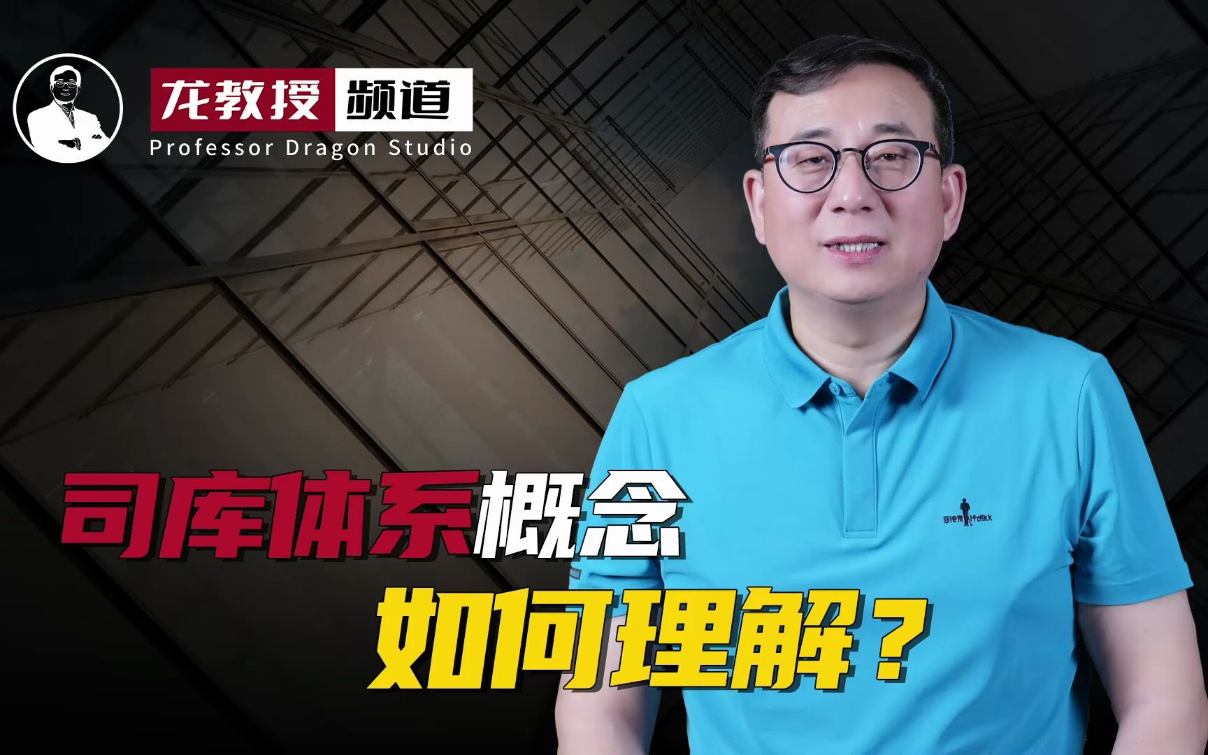 司库体系概念如何理解?