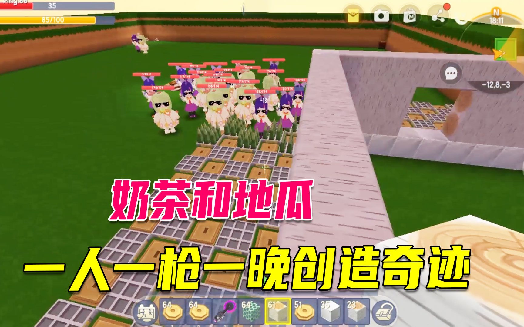 迷你世界:做陷阱抵抗奶茶和地瓜,一人一枪一晚创造奇迹_哔哩哔哩...