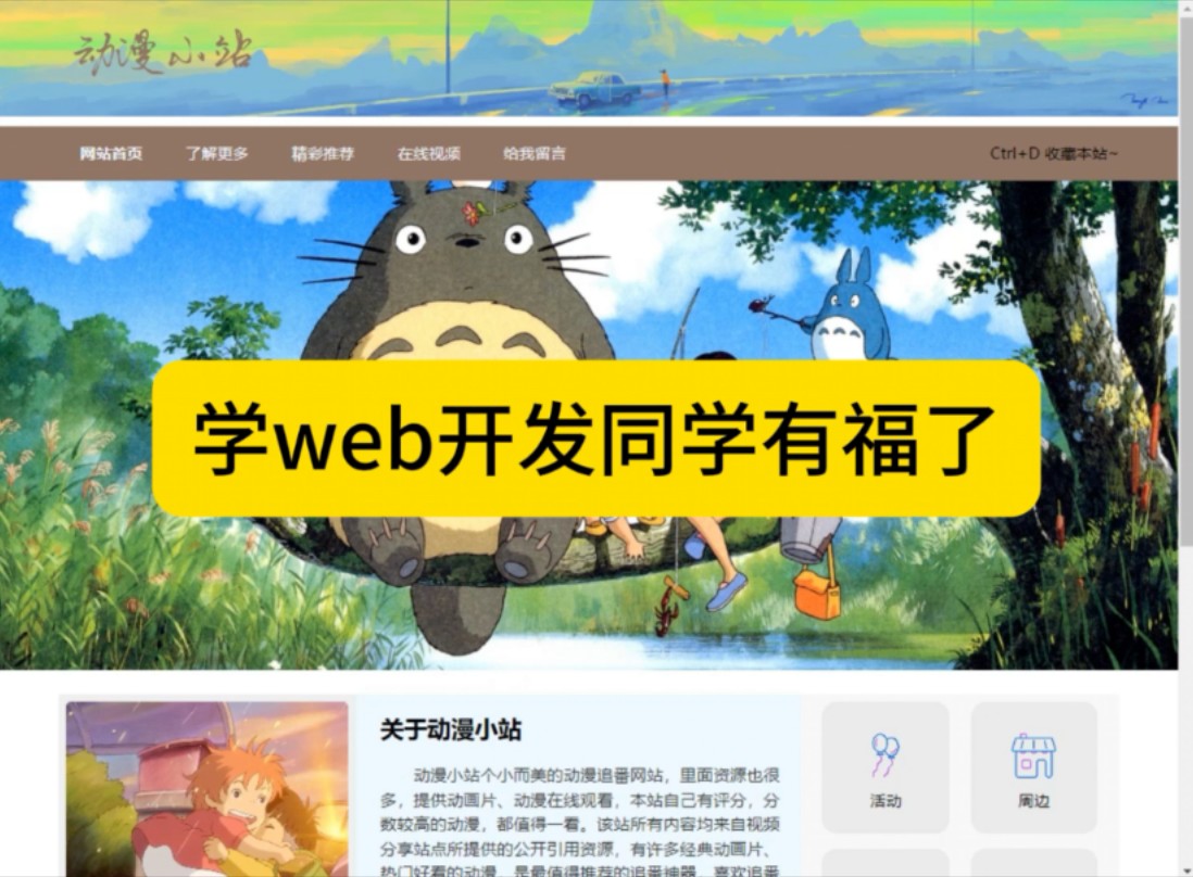 50个HTML网页设计源码分享