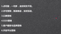 多贝公开课:创业企业如何做微信营销(一)