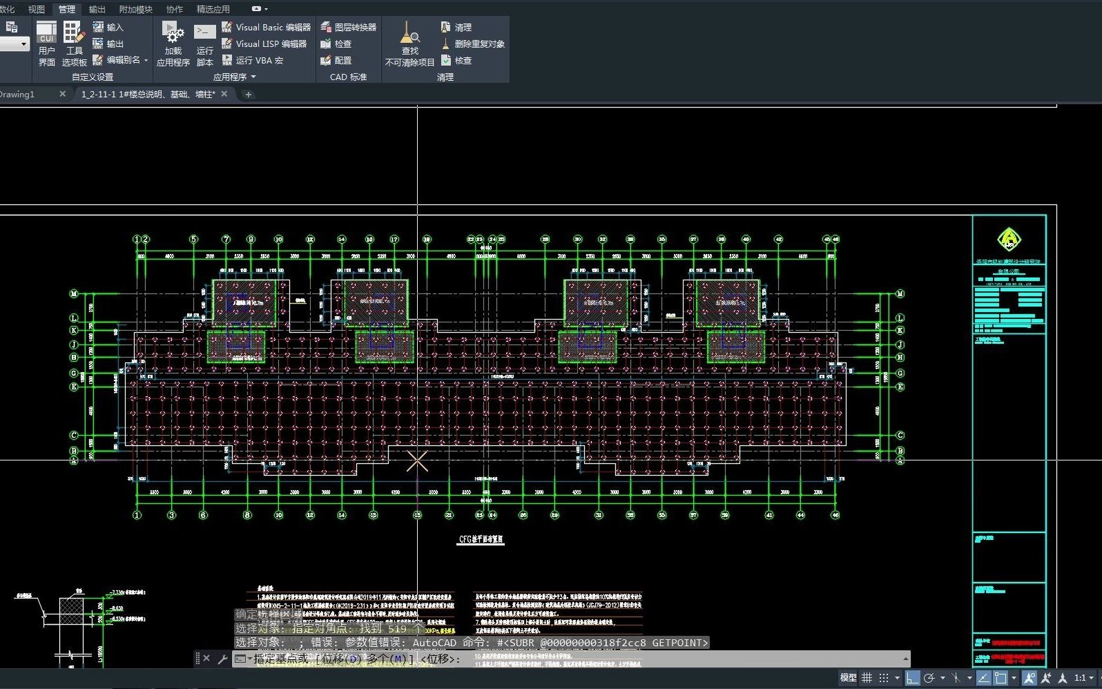 巧用CAD 桩基速算