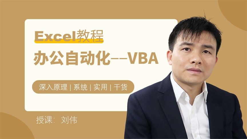0805-VBA数组含义 数组的优点 一维数组 二维数组
