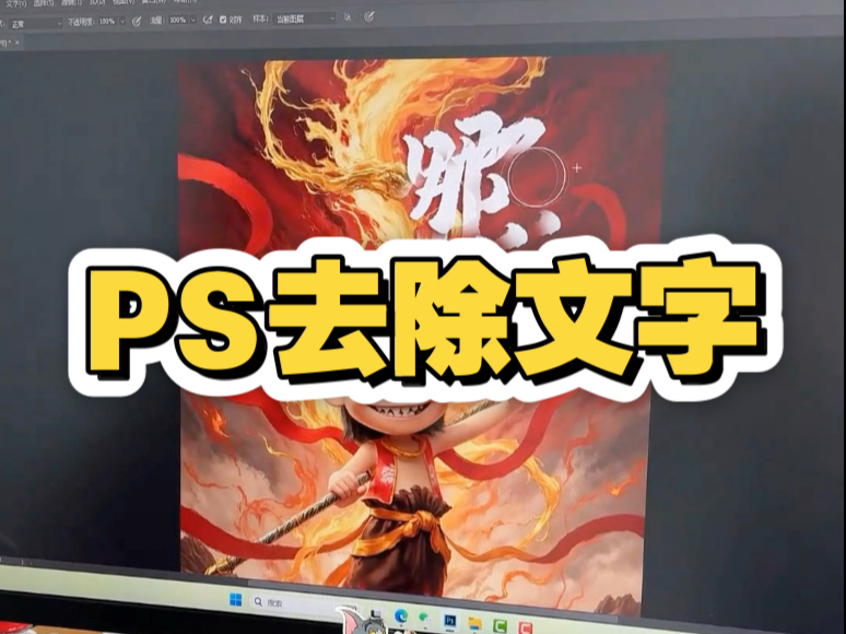 教你一招快速去除图片上的文字～
