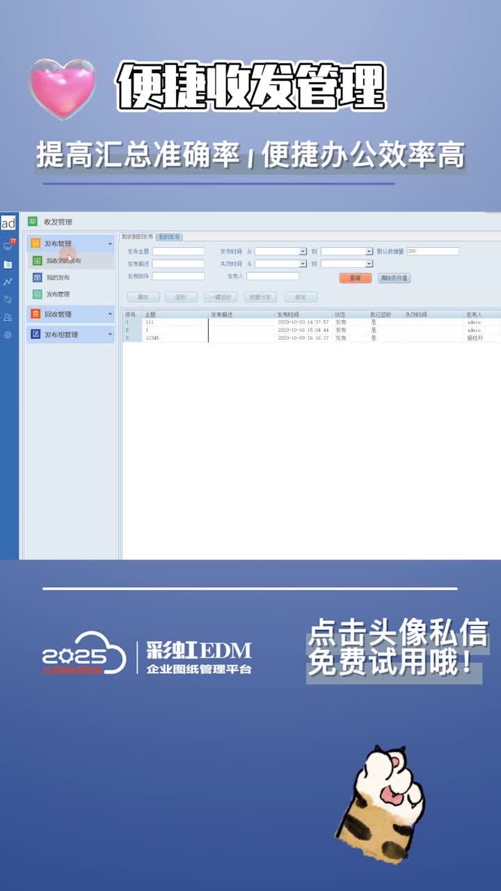 彩虹图纸管理系统审批管理,可自定义流程模板,提高汇总准确率