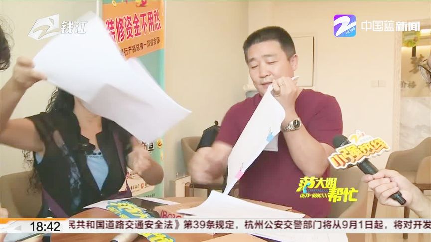杭州海逸装饰工程有限公司,设计费到底该不该收