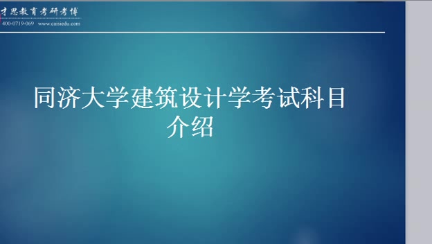 2017年同济大学建筑与城市规划学院建筑设计考研经验分析