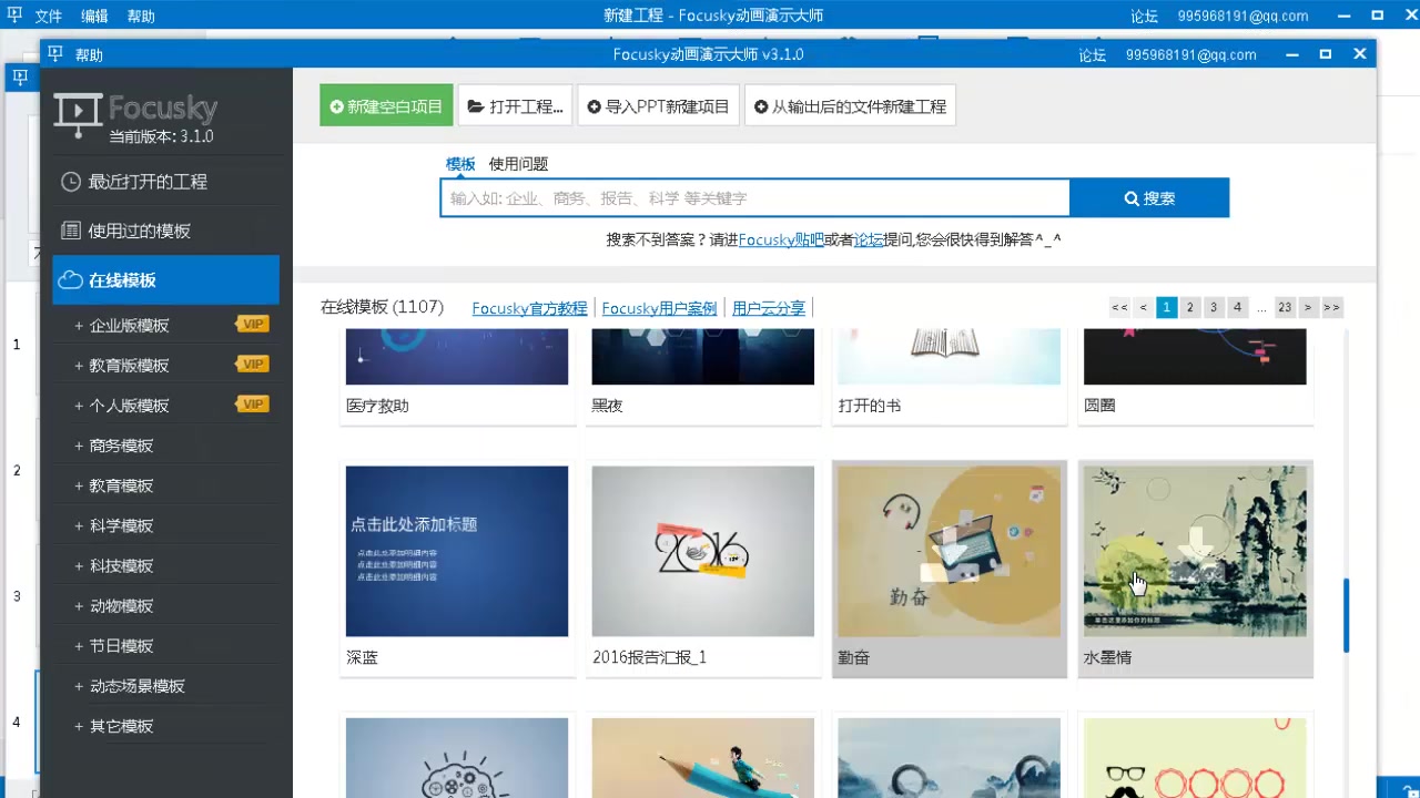 【动态ppt如何制作】哪款办公软件支持多文档同时打开?