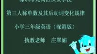 第三人称单数及其后动词变化规律
