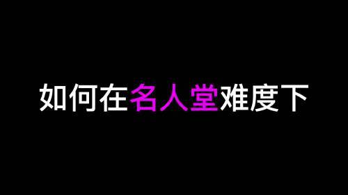 2k22投篮技巧,名人堂难度随便绿