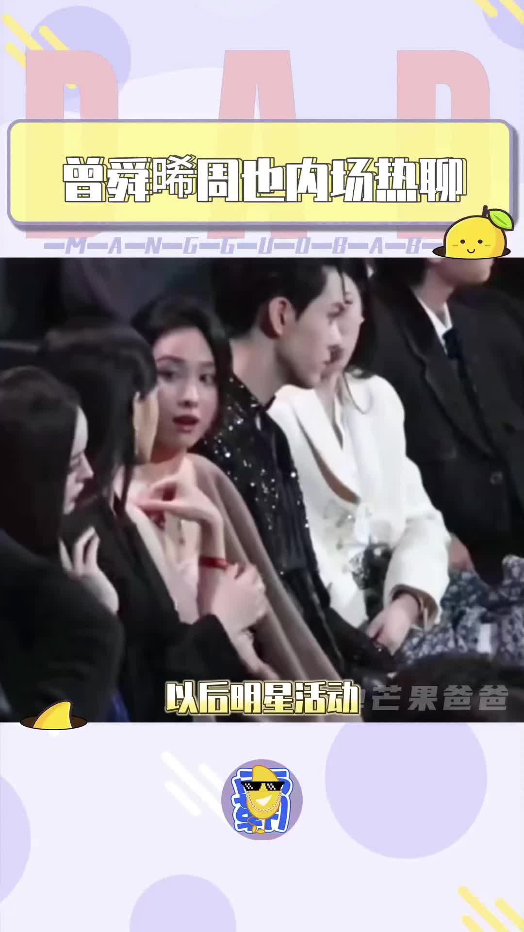 小芒申请加入群聊#周也 #曾舜晞 #古力娜扎 #娱乐圈 #八卦