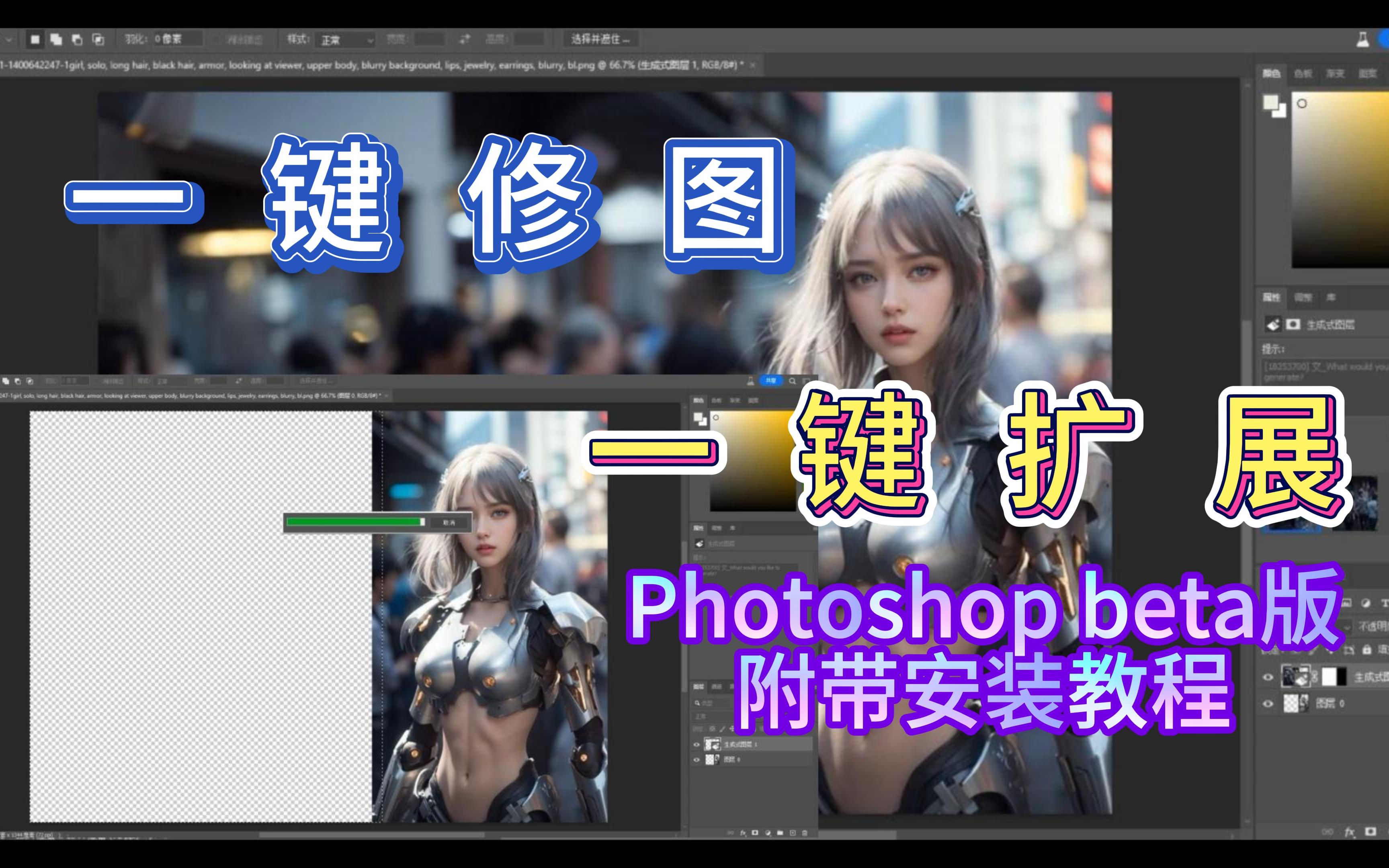 Photoshop PS beta版 无时间版 附带全安装教程