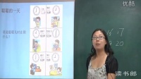 数学小学1上__第8课·认识时钟