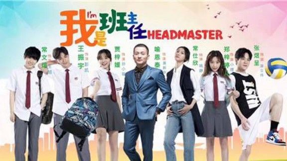 班级管理少不了班主任,老师不愿意当班主任,你怎么看呢?