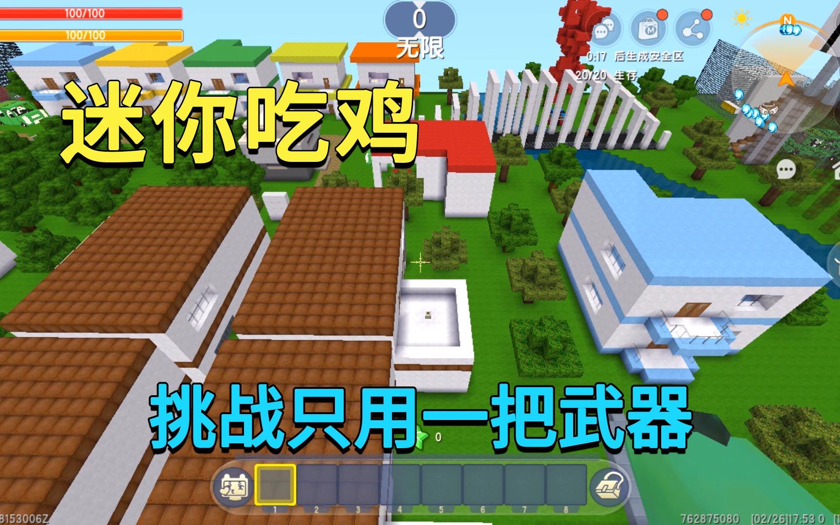 迷你世界:迷你吃鸡!挑战只用一把武器吃鸡,小迷能成功吗?