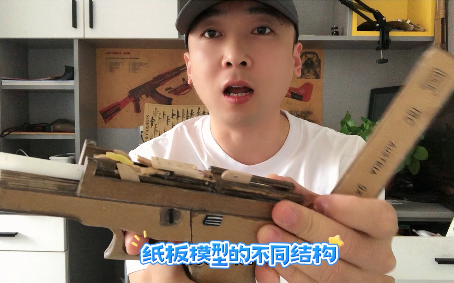 手工爱好者必须了解的纸板手工模型不同结构种类