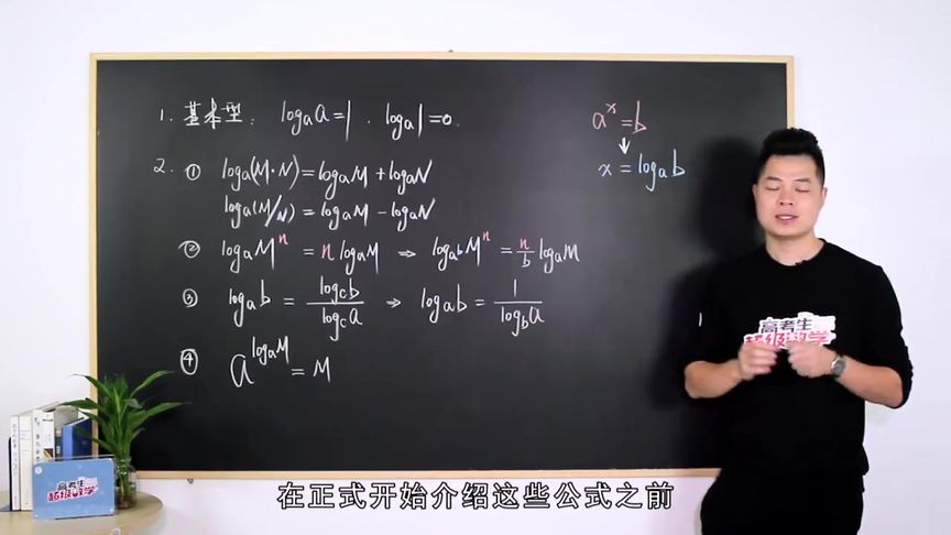 2017高考数学全国卷通解通法考点解读系列:对数公式大集锦!