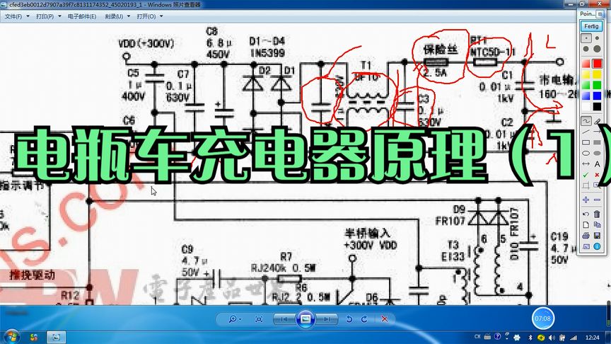 电瓶车充电器电路原理(1)