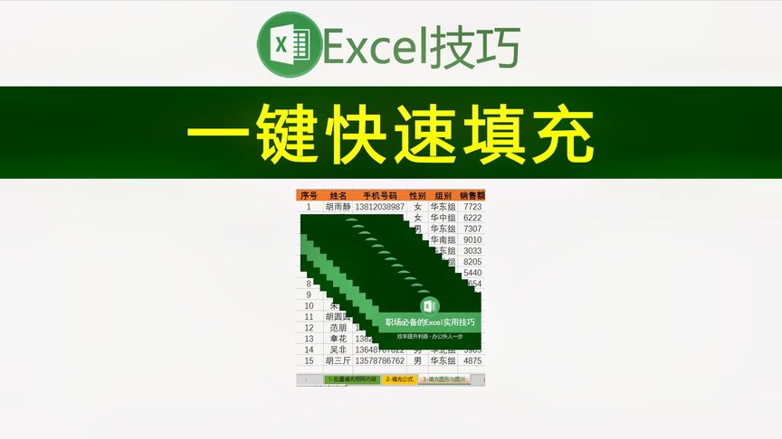复制粘贴太Low了,我教你用Ctrl+D快捷键批量快速填充,又快又好