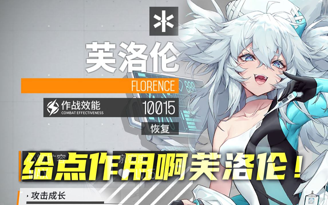 你这一万效能全是演出来的吧?【云图计划】
