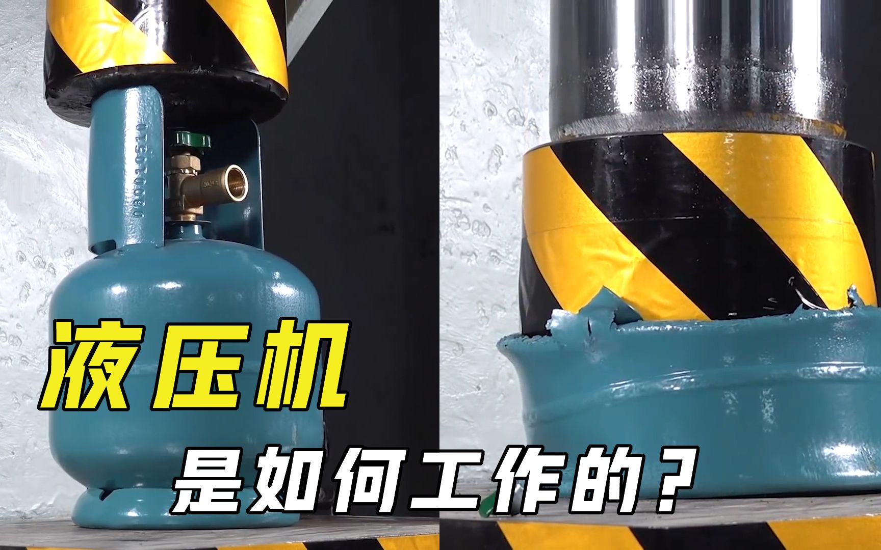 帕斯卡定律是什么?能让液压机拥有碾压万物的力量,什么原理?