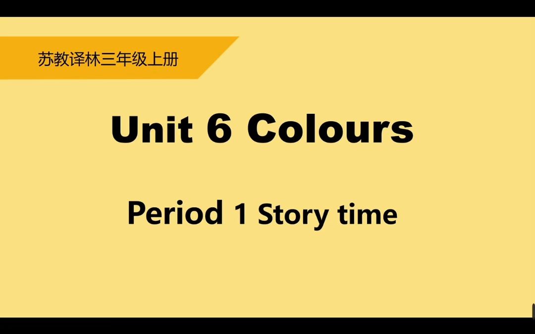 译林小学英语3A Unit6 Colours课件(第一课时)