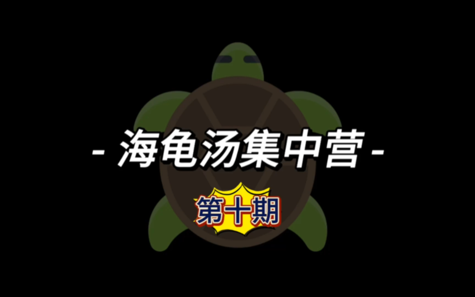 ...上期《怀孕》汤底已揭晓,本期《电梯》经典来袭!惊悚恐怖悬疑推理...